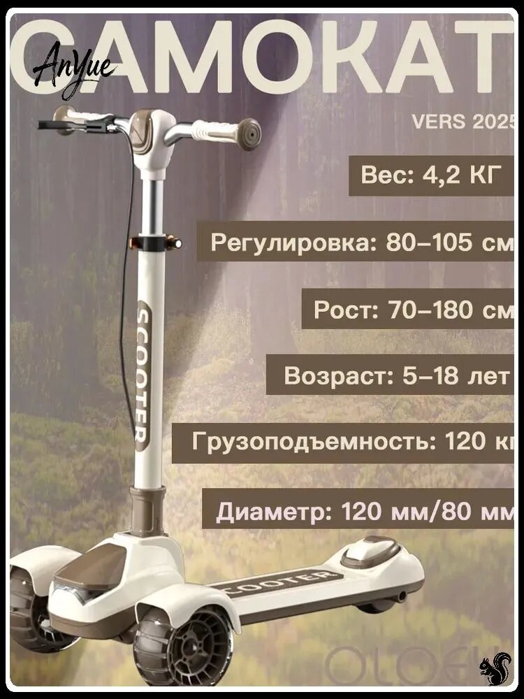 Самокат 5-18 лет-12345-sVd0, хаки