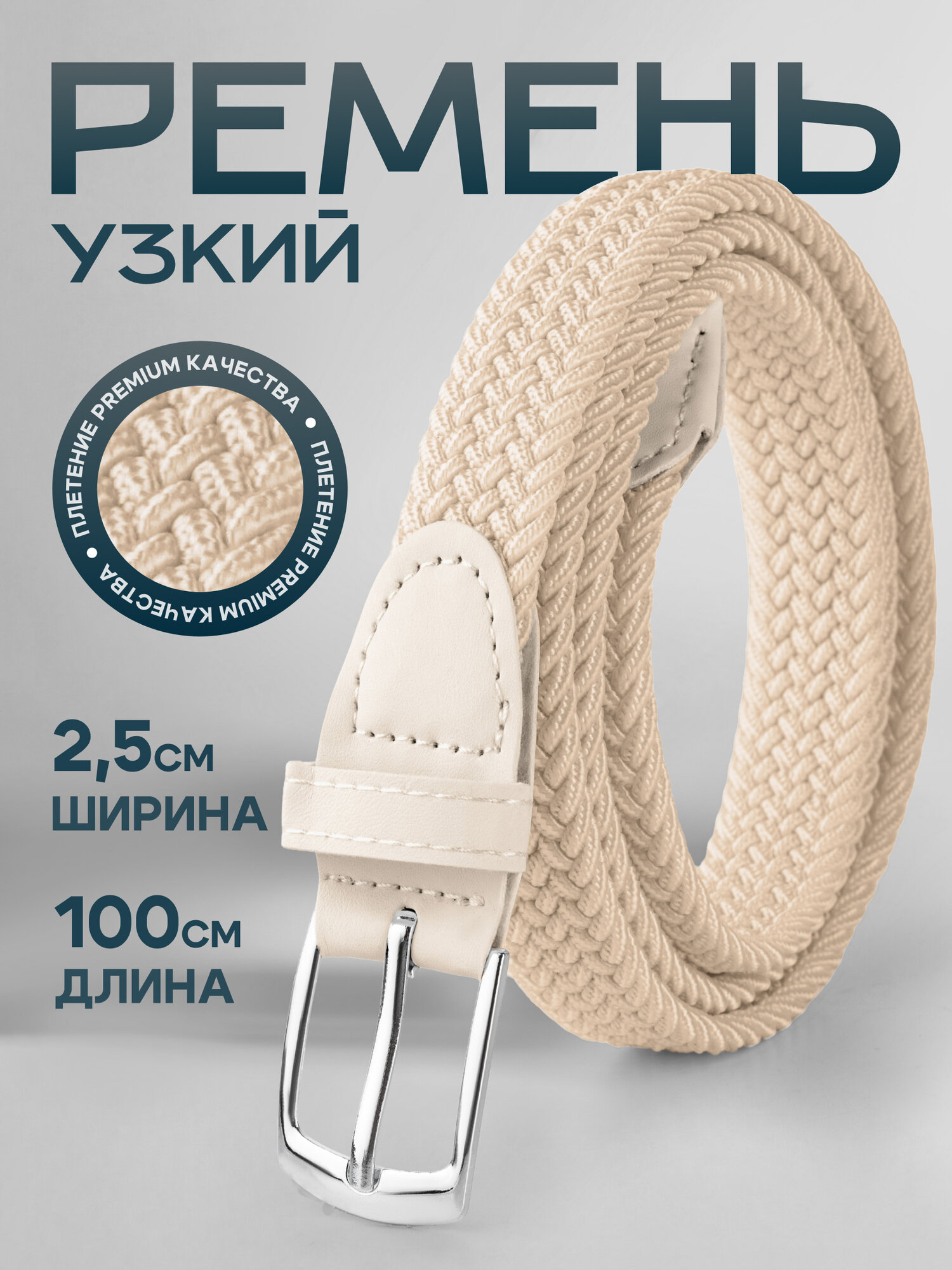 Ремень  для женщин