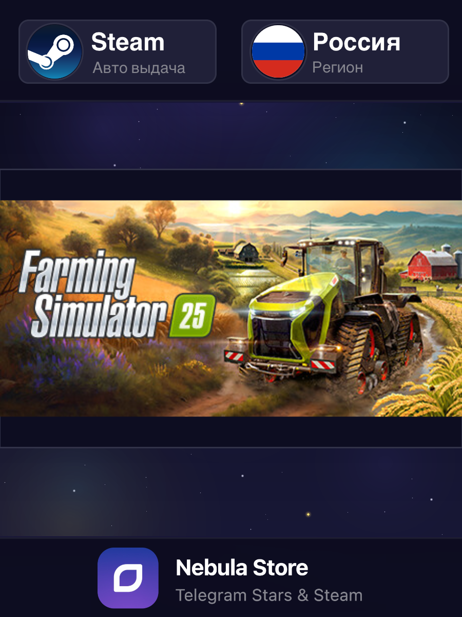 Игра Farming Simulator 25 | Steam | Регион Активации Россия | Гифт | Автоматическая выдача 24/7