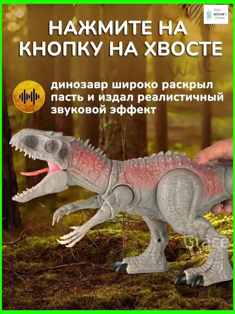 Интерактивная игрушка Индоминус рекс динозавр фигурка для детей светящийся серый — фото 1
