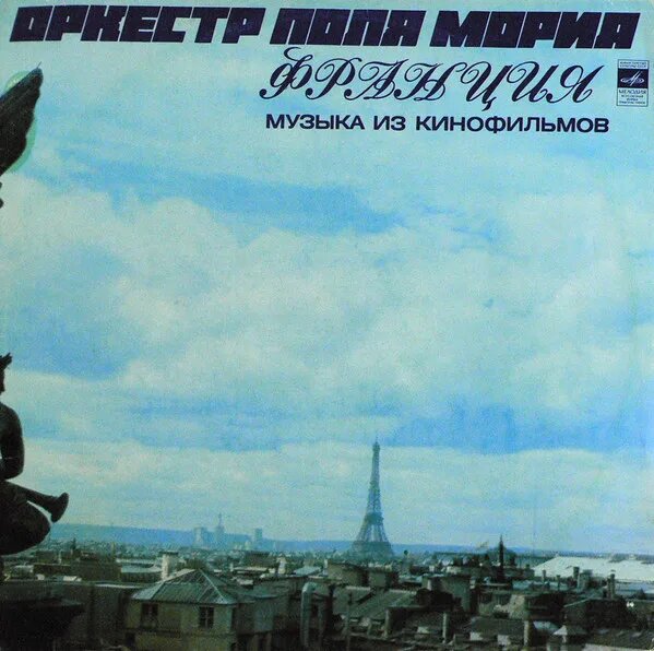Музыка Из Кинофильмов