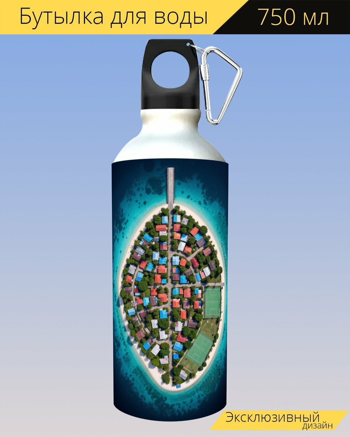 Бутылка фляга для воды "Тропический остров с разноцветными домами. Вид сверху на маленький атолл в лазурной лагуне: белый песок, пальмы, яркие крыши." 750 мл. с карабином и принтом