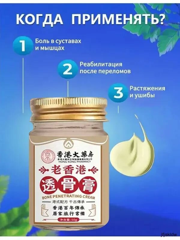Мазь с желчью от боли при пяточной шпоре, снятие воспаления и дискомфорта в стопе