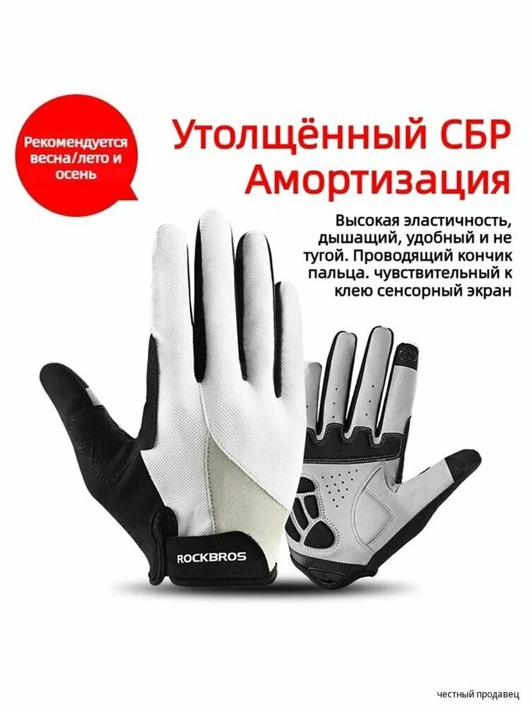 ROCKBROS Велоперчатки, размер: L