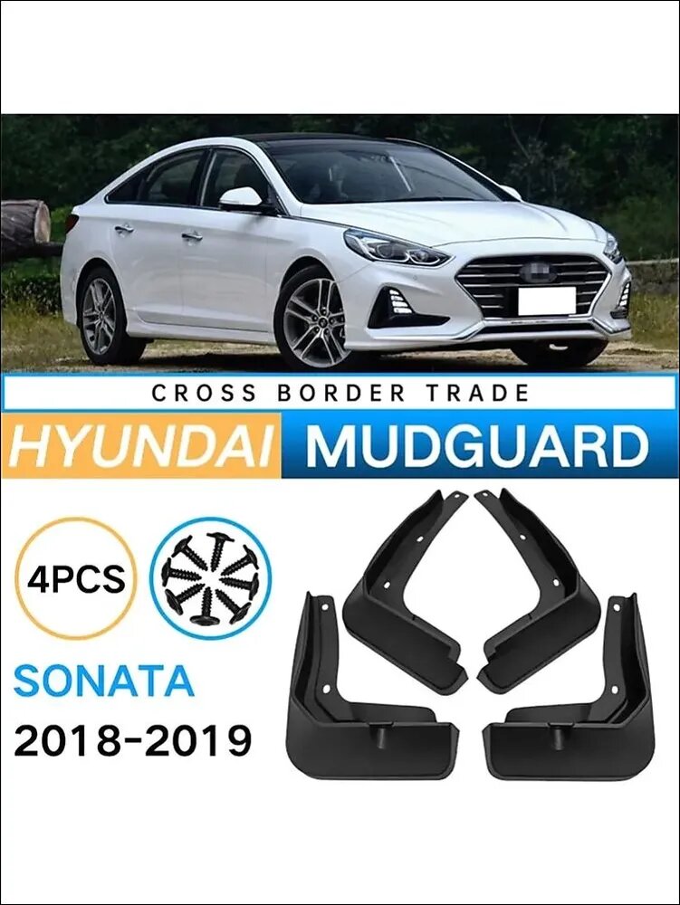 Брызговики для Hyundai Sonata 2018-2019, комплект 4шт, черные, ABS пластик