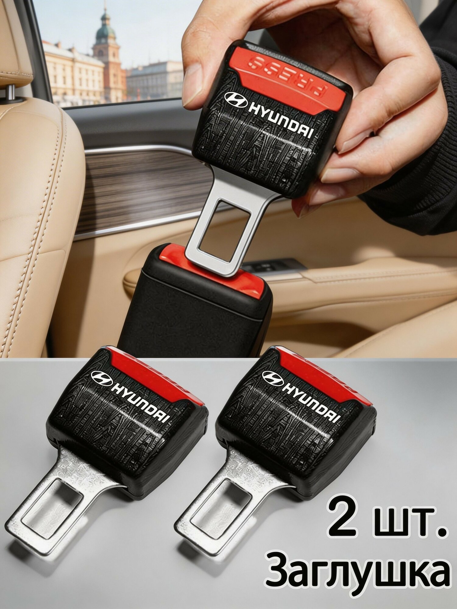 Автомобильный зажим-удлинитель для украшения, комплект 2 шт для Hyundai — крепление декоративных аксессуаров в салоне, аккуратная фиксация и простой монтаж