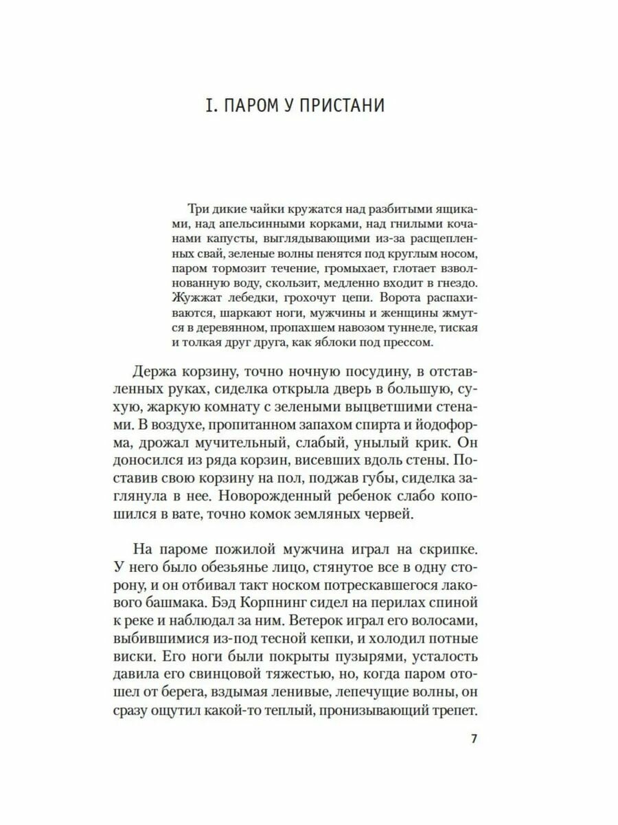 Манхэттен — фото 1