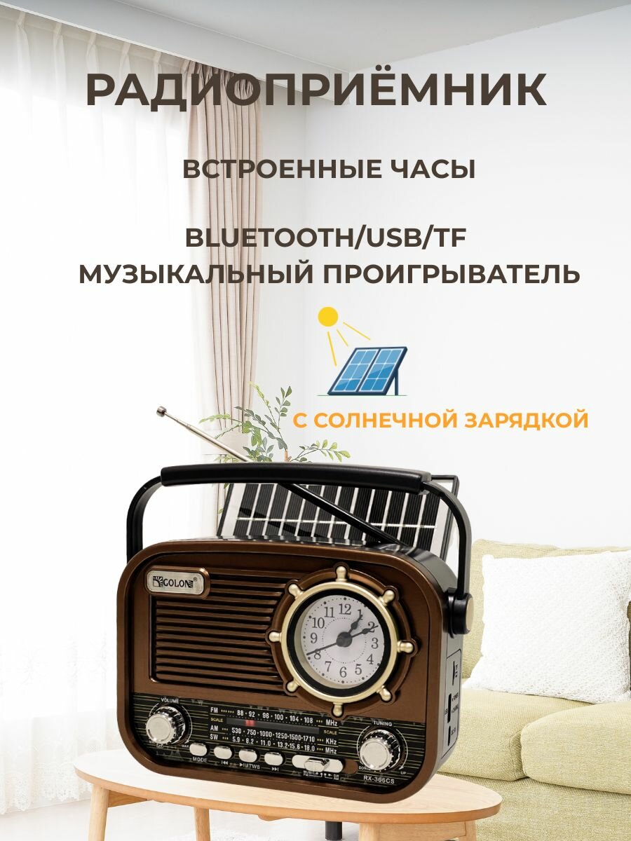 Радиоприёмник/Bluetooth/USB/MP3/плеер