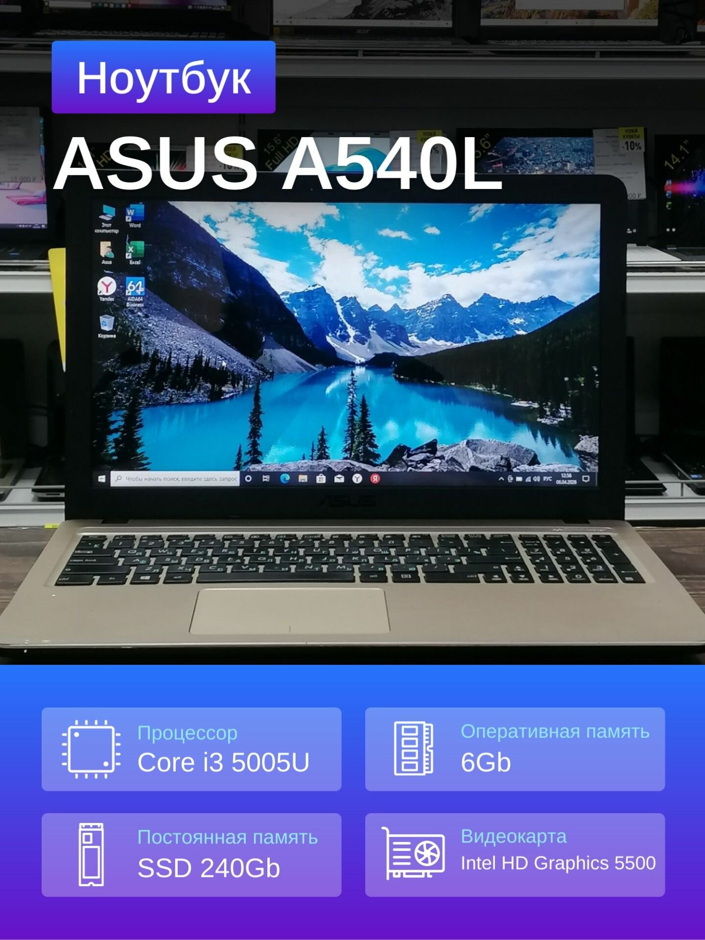 Ноутбук ASUS Core i3/SSD240Gb/6Gb/15.6"HD. Товар уцененный