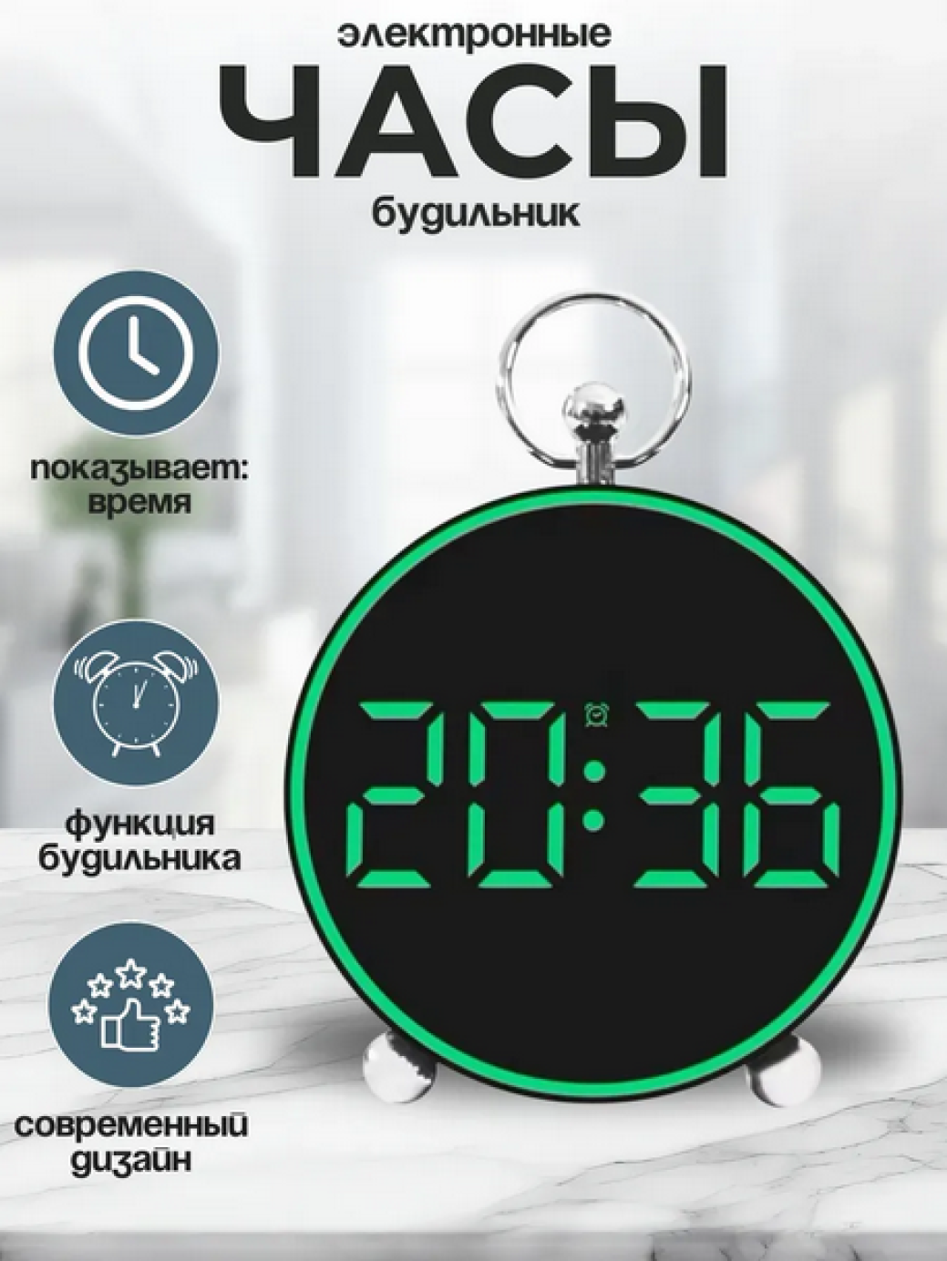 Часы-будильник "GH8025", LED-дисплей, термометр, регулировка яркости