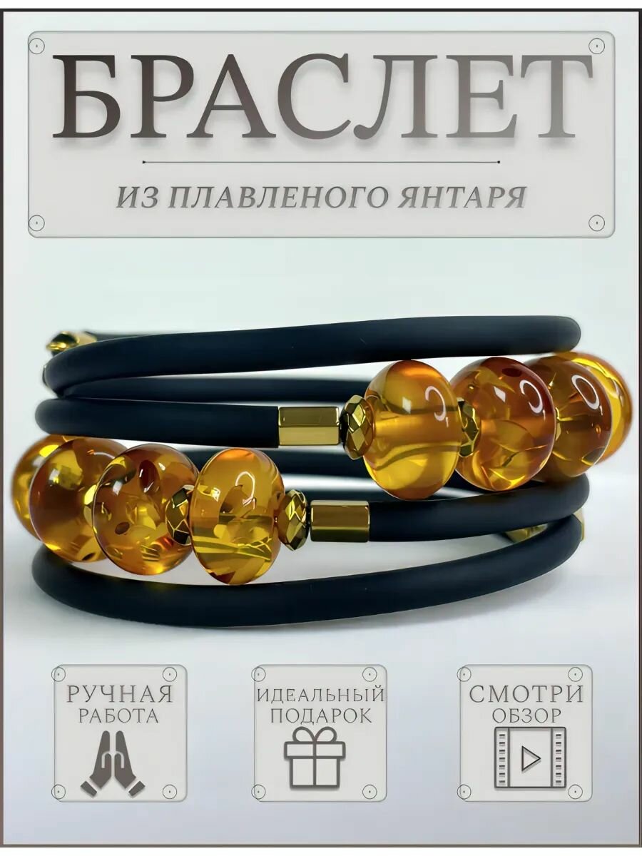 Браслет