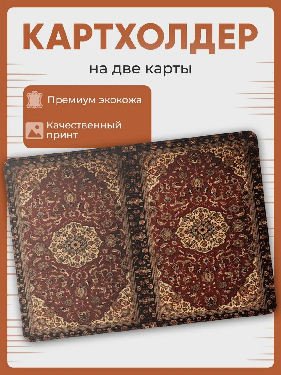 Обложка-карман СП СТОУНИ
