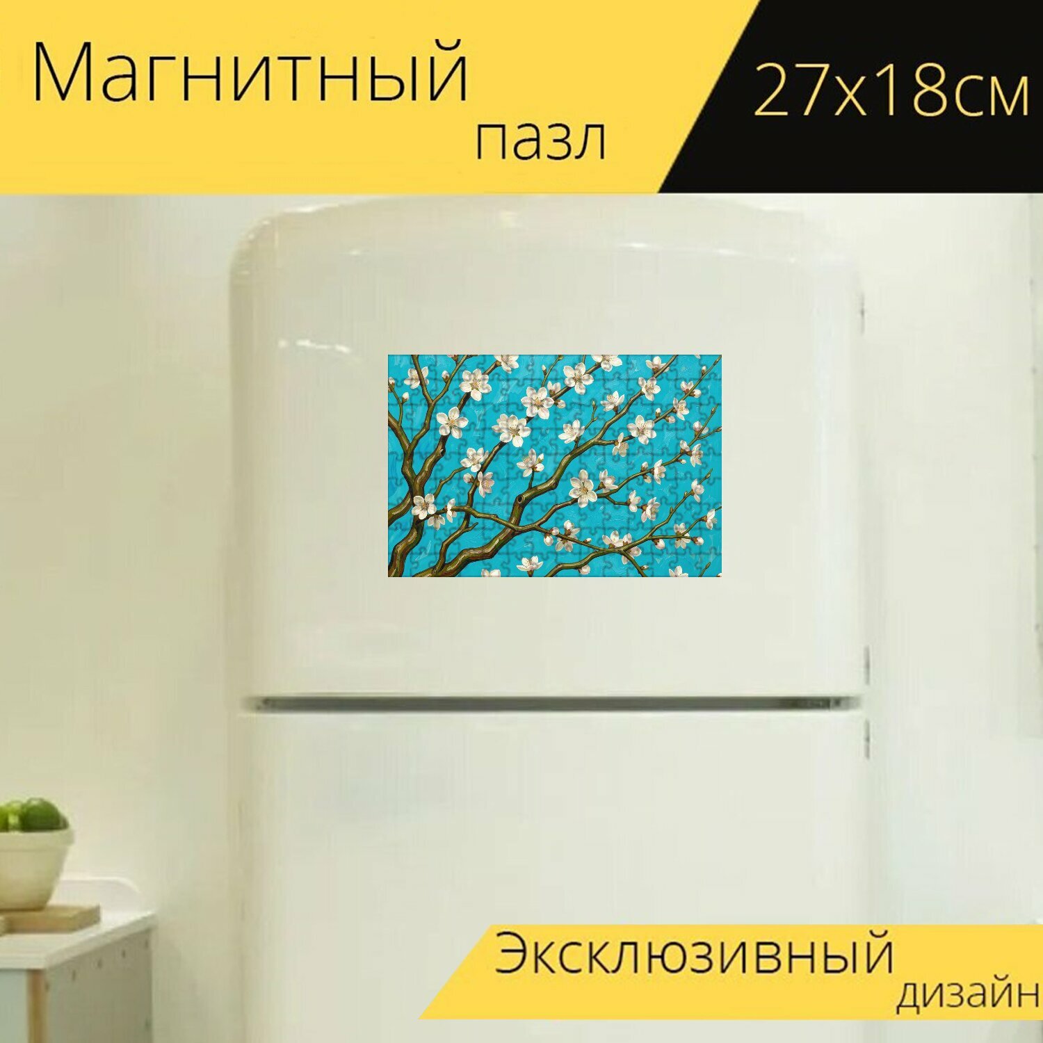 Магнитный пазл "Цветущие ветви сакуры на голубом фоне. Нежные бело-розовые цветы и тонкие древесные линии в живописной манере, бирюзовый фон, весенний." на холодильник 27 x 18 см.
