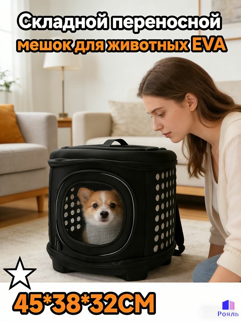 Сумка для покупок, складная переноска,45*38*32 СМ, для домашних животных весом до 7,5 кг, ее можно носить тремя способами: на руке/плече/в автомобиле