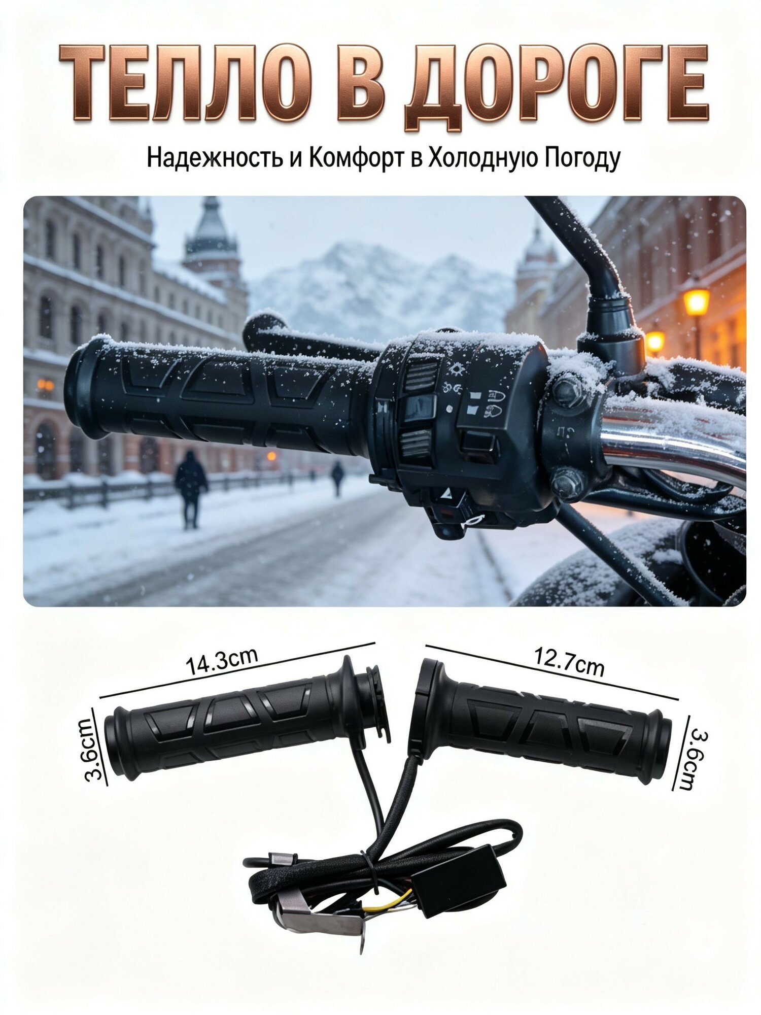 Электрические ручки с подогревом для мотоцикла 7/8, регулируемая температура 12 В 22 мм, комплект 1 пара, аксессуары для руля