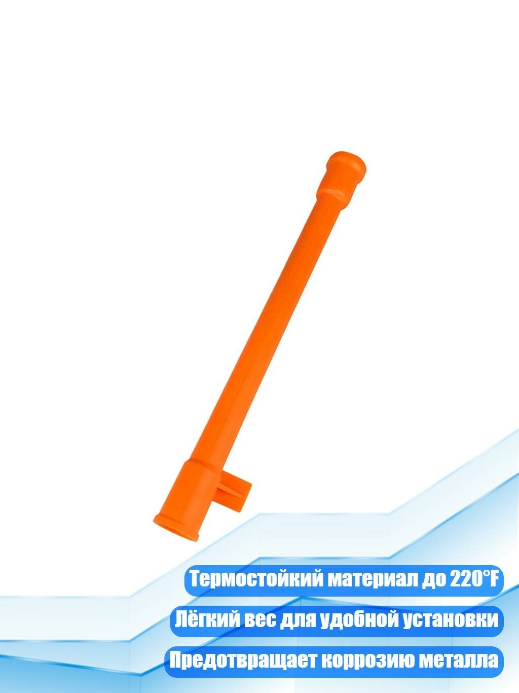 Направляющая втулка для щупа масла