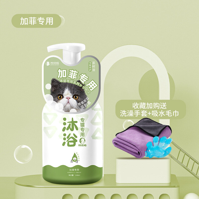 Шампунь для купания кошек Nervous Cat, жидкое средство для мытья домашних животных для длинно- и короткошерстных котят, чистящий шампунь, товары для кошек.