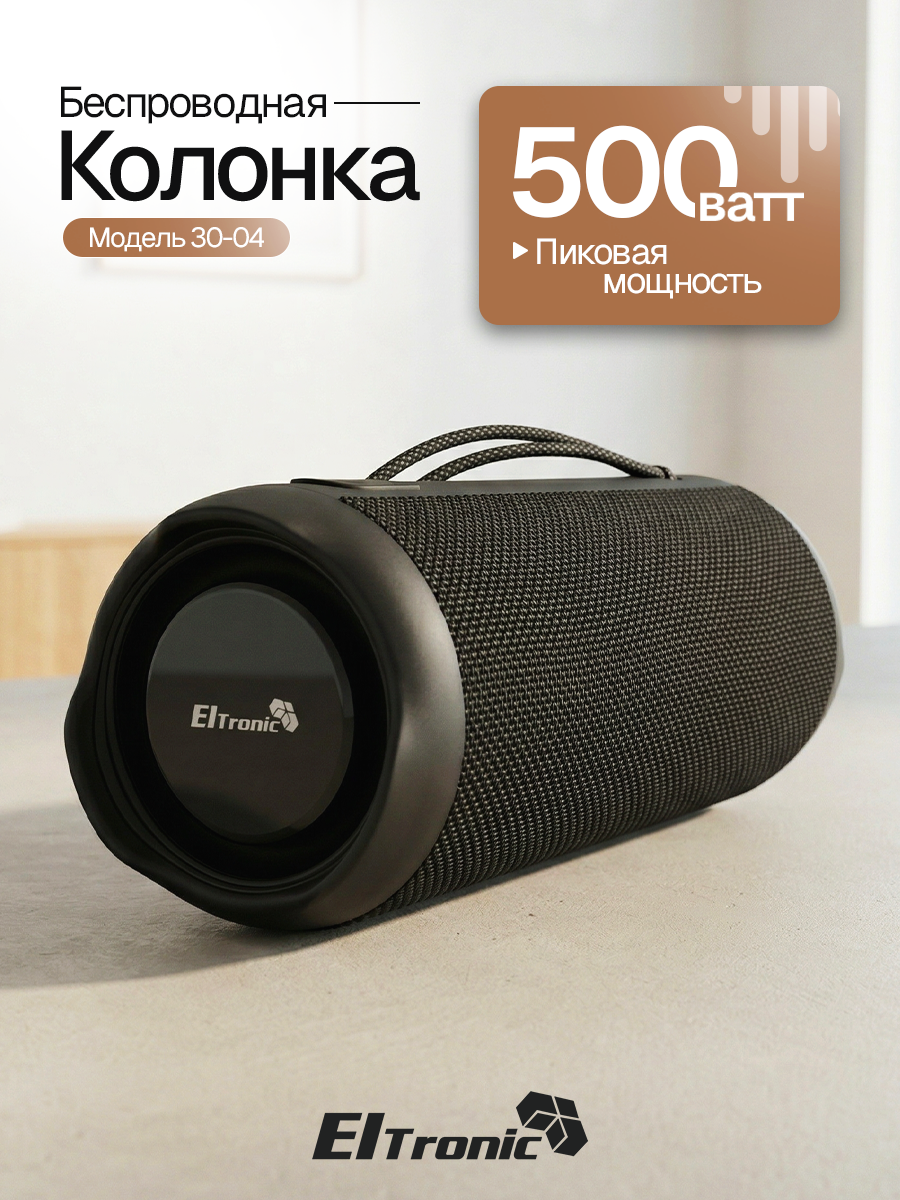 Портативная колонка ELTRONIC SIMPLY (30-04) TWS(Черная) — Твой стильный спутник с защитой IPX6 и 6 часами музыки!