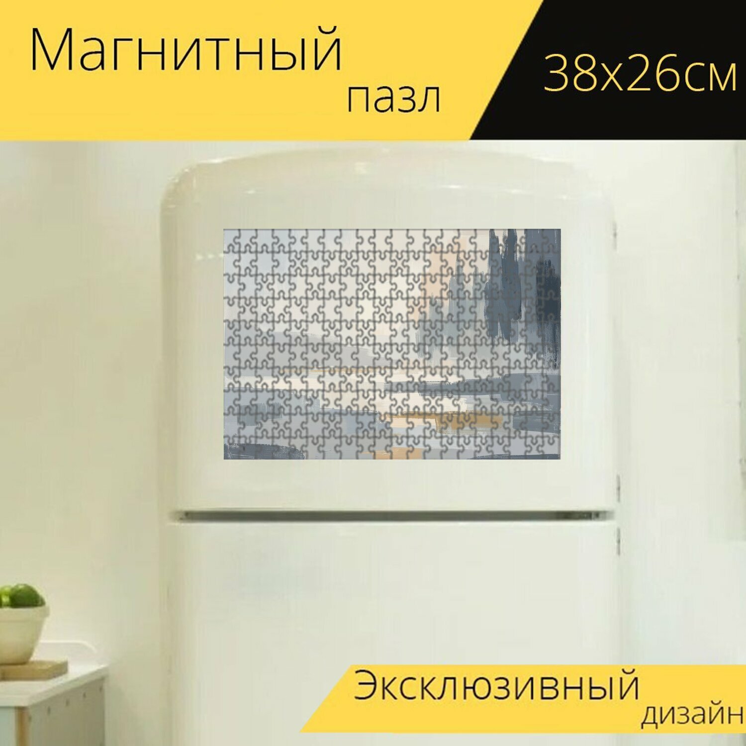 Магнитный пазл "Абстрактный серо-бежевый пейзаж. Минималистичная живопись с широкими мазками, напоминающими туманную воду и силуэты скал. Светлые." для интерьера, 38х26 см.
