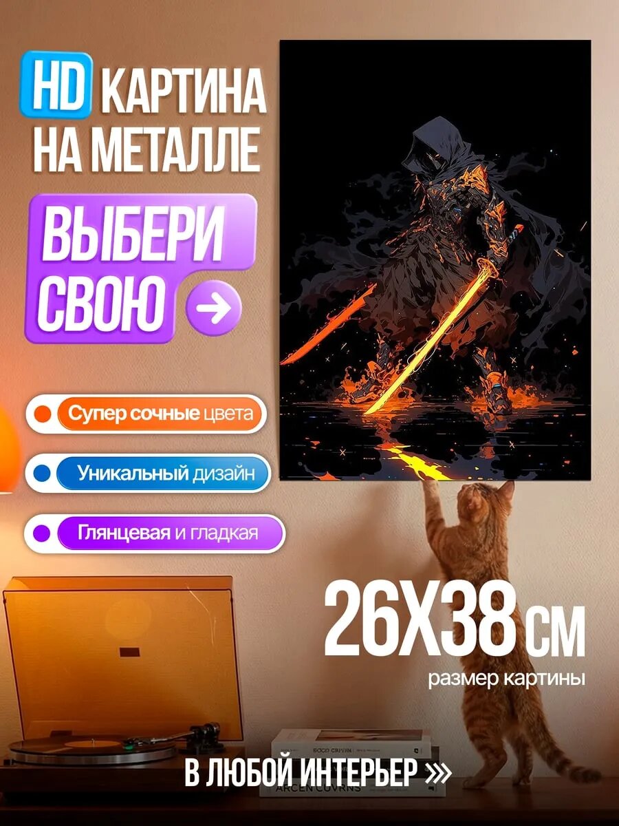 Картина на HD металле Огненный воин ниндзя