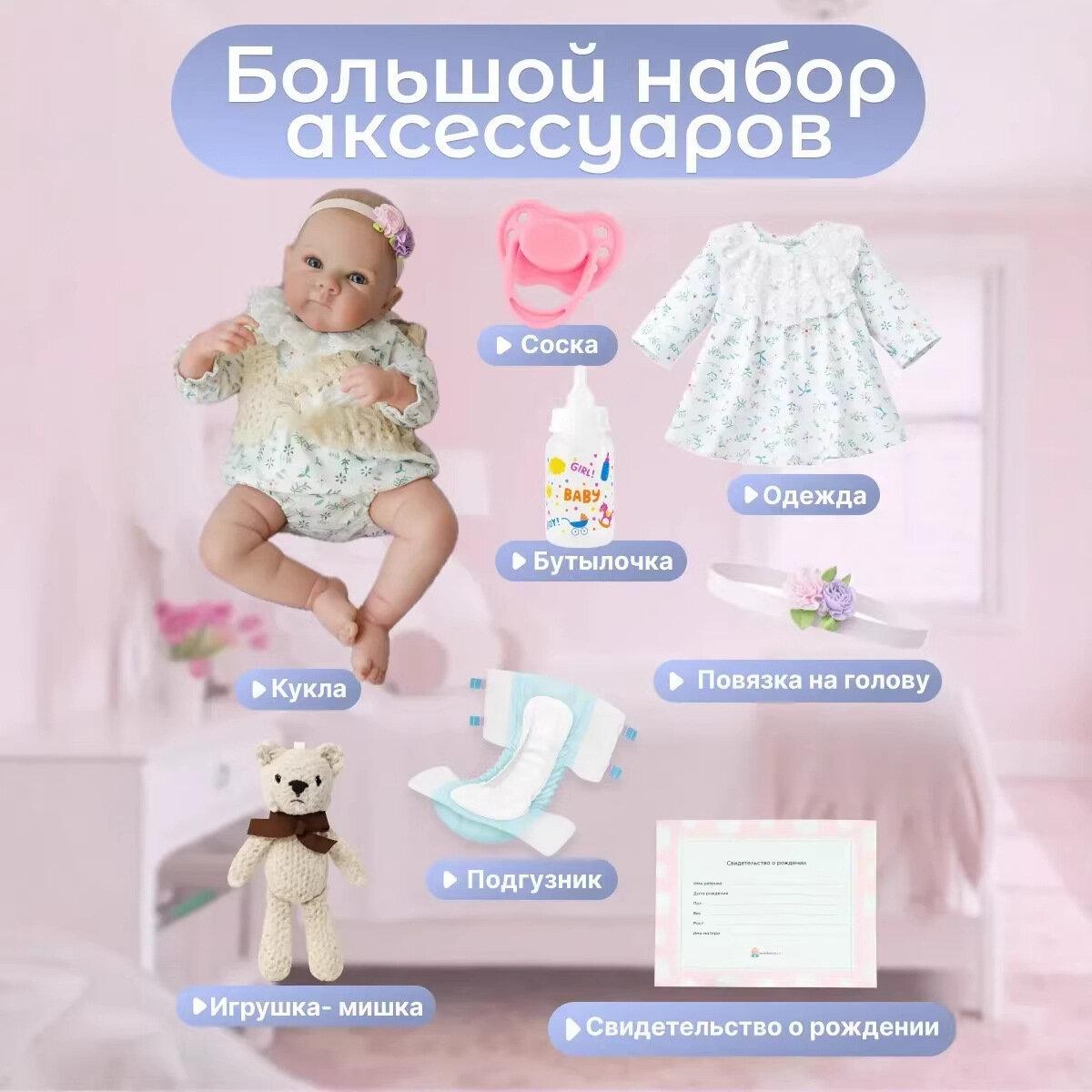 Куклареборн 18inch реборн_для_девочек — фото 1