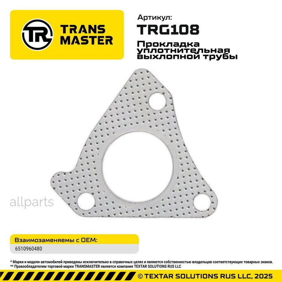 TRANSMASTER TRG108 Прокладка уплотнительная выхлопной трубы