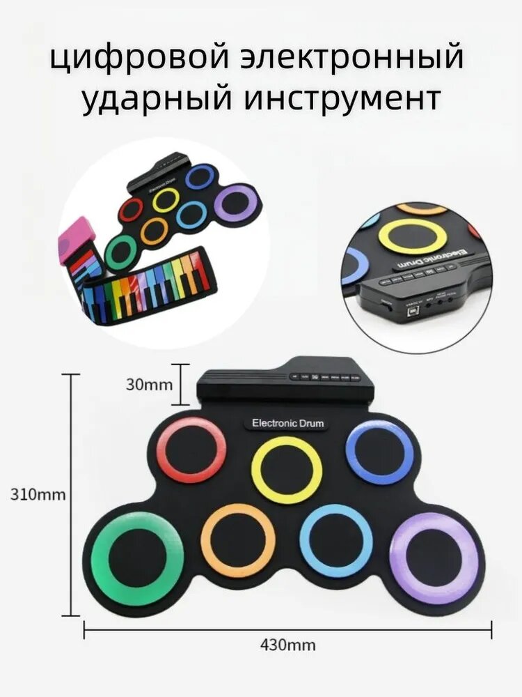 Компактный размер USB Roll-Up Силиконовая ударная установка, цифровой электронный ударный инструмент