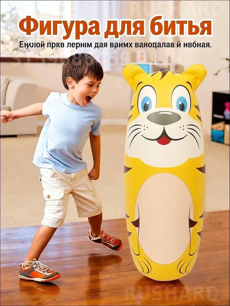 Фигура для битья "Тигр", ПВХ, цвет желтый, для детей от 3 лет