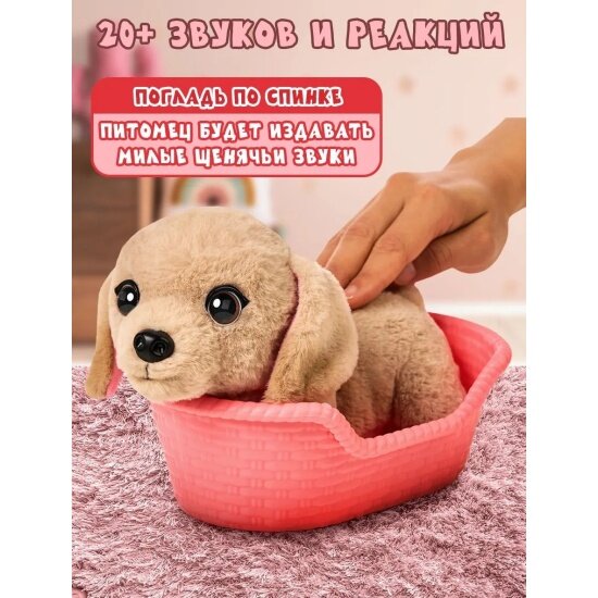 Интерактивная игрушка Moose (llp+wp) 26650 щенок Бадди в корзинке