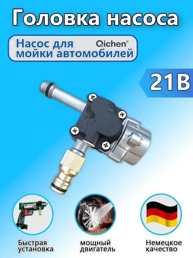 21B Цинковый сплав высокого давления насос для мойки автомобилей
