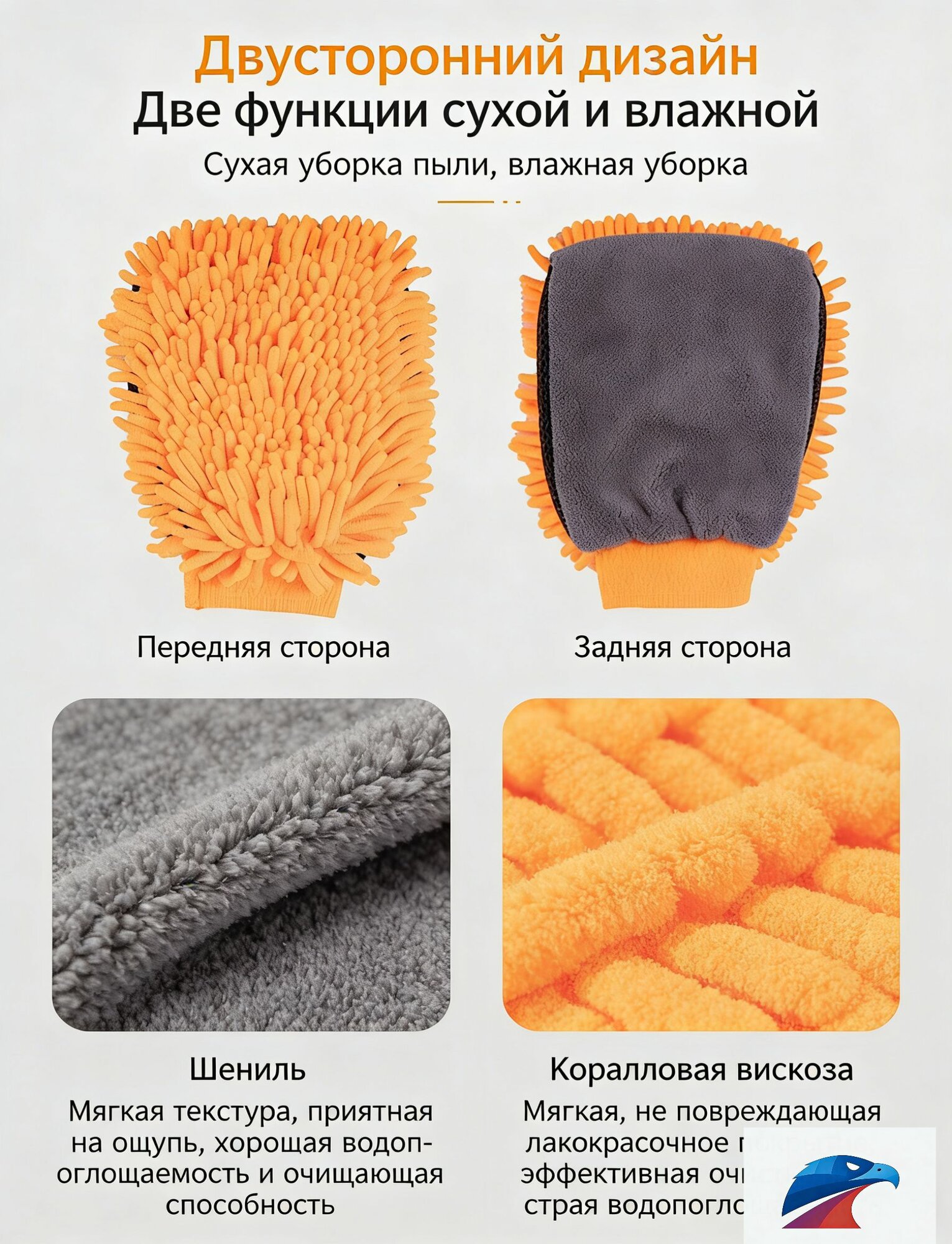 Рукавица автомобильная, 1 шт.