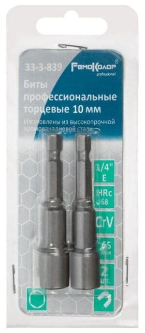 Головка торцевая магнитная РемоКолор 10*65мм 1/4Е CrV (2шт) 33-3-839