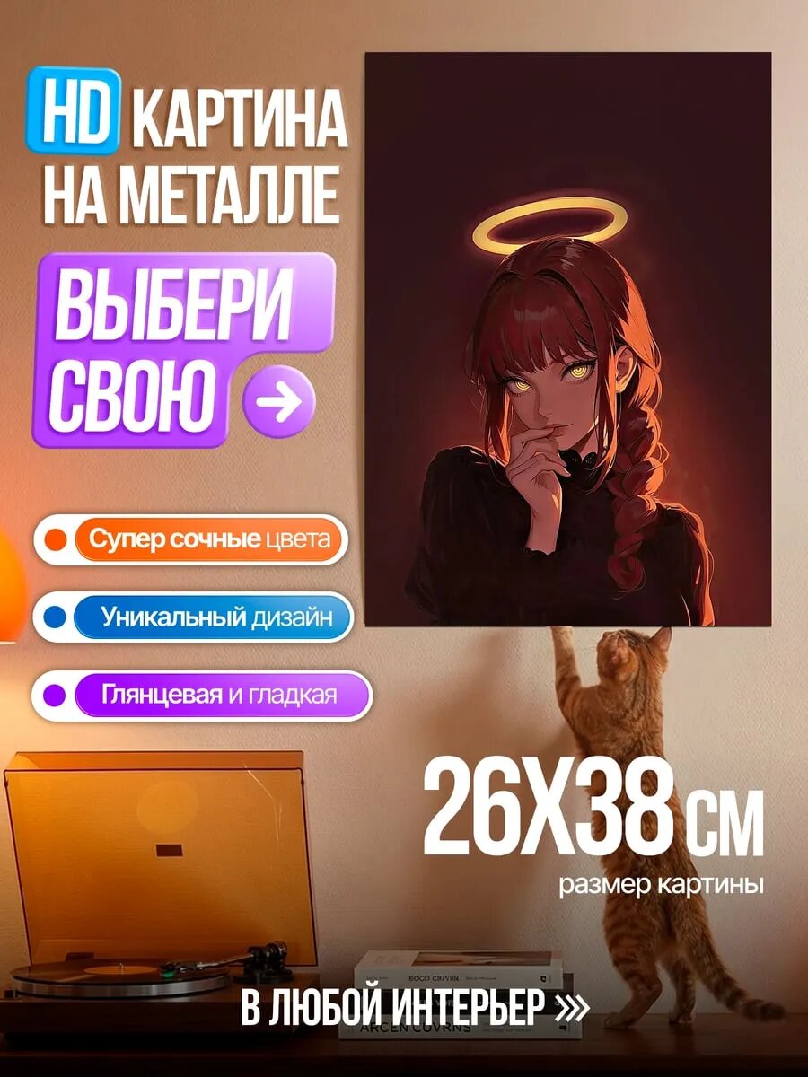 Картина на HD металле Ангел с нимбом