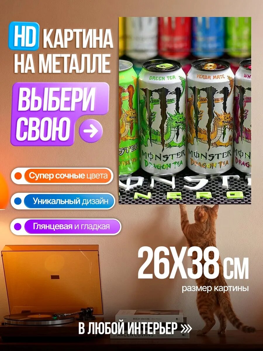 Картина на HD металле Банки энергетика