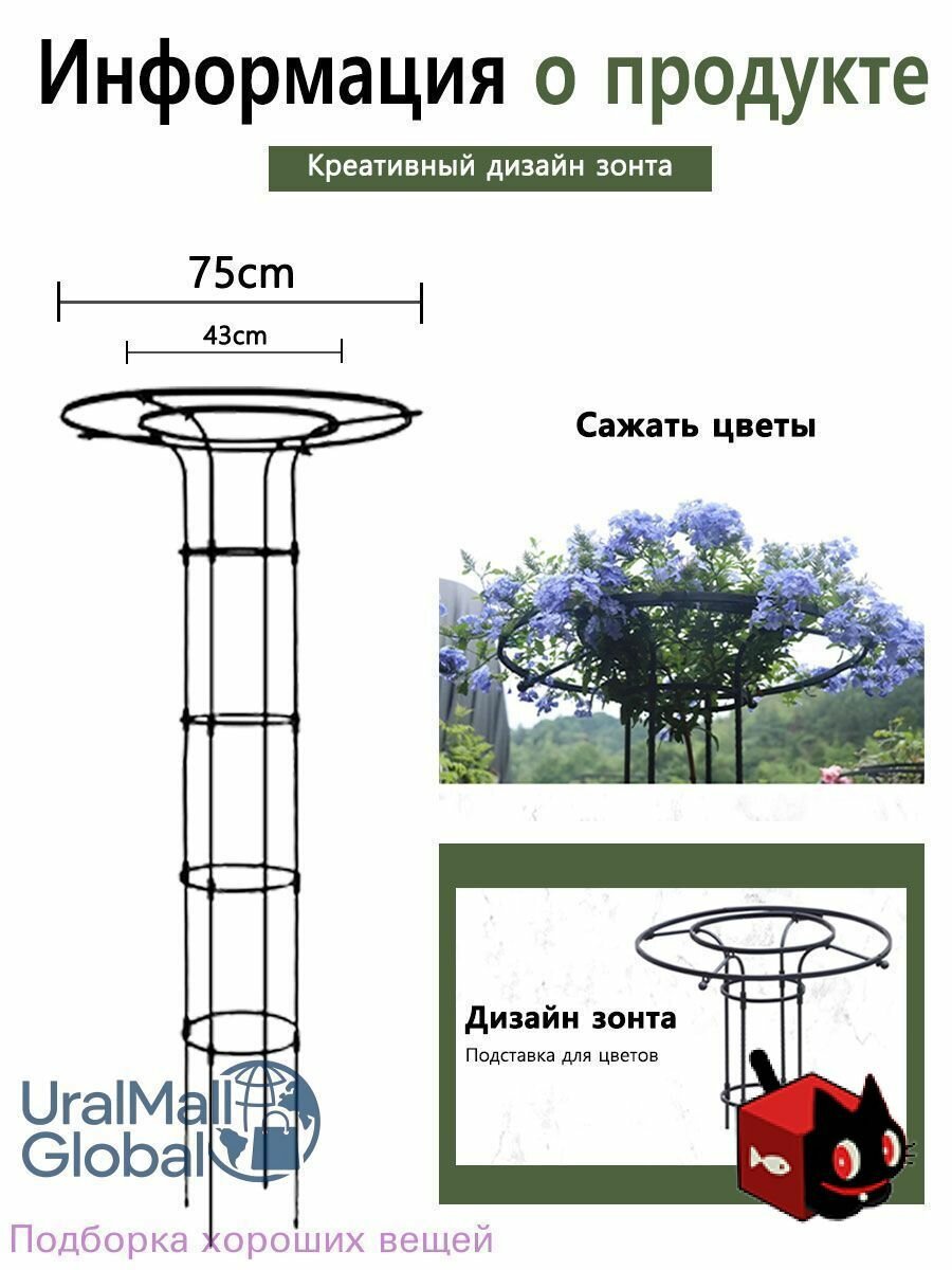 Арка садовая,75см — фото 1