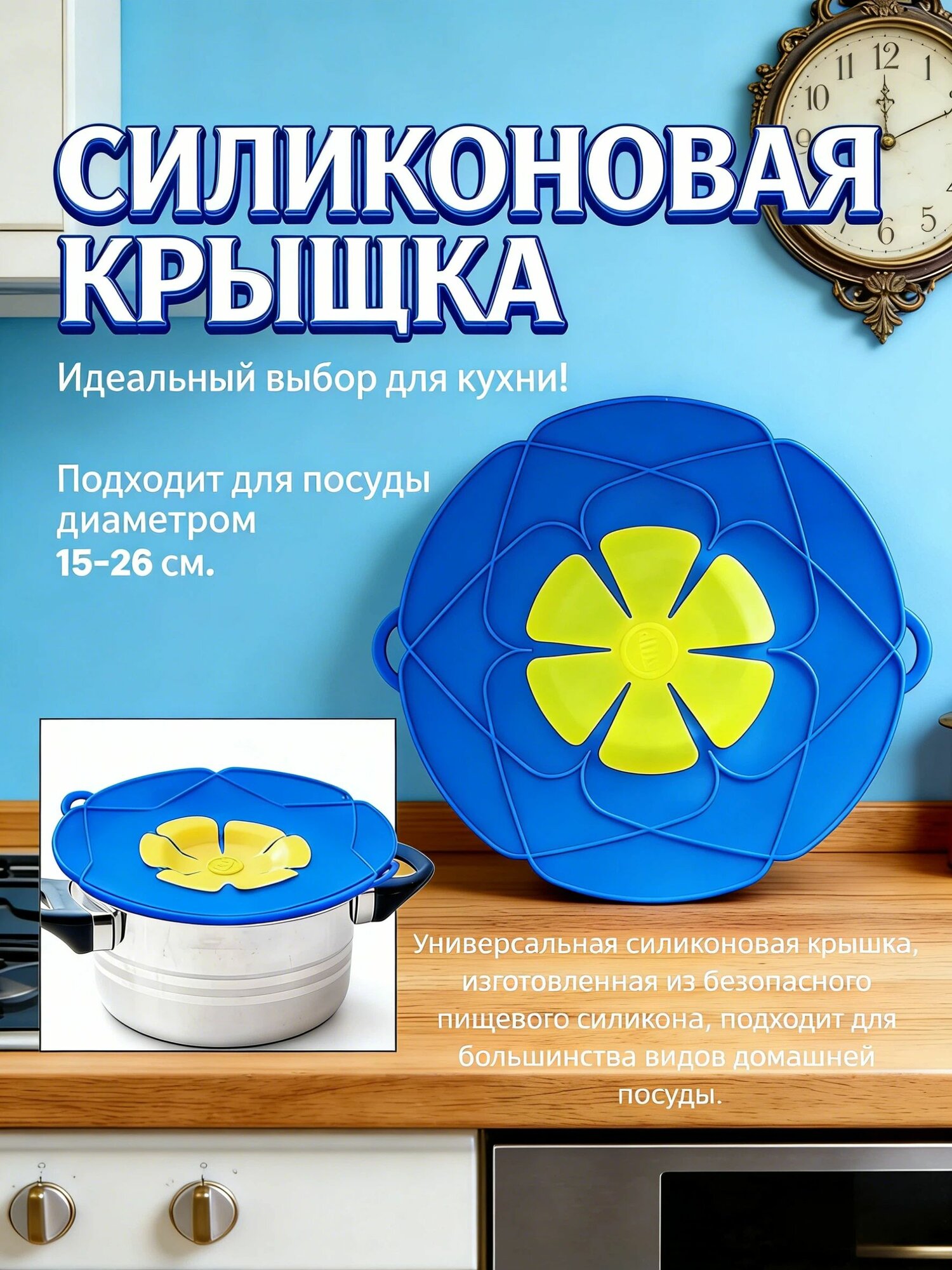 Крышка, 1 шт, диаметр: 28 см крышка 28 см 28 см