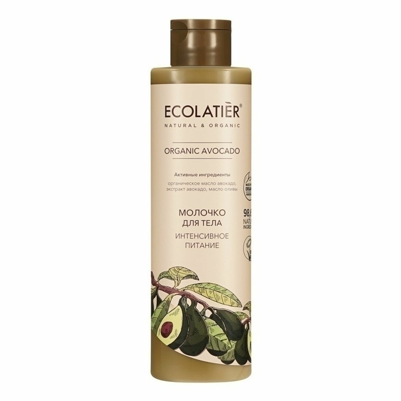 Молочко для тела Ecolatier Organic Avocado Интенсивное пита