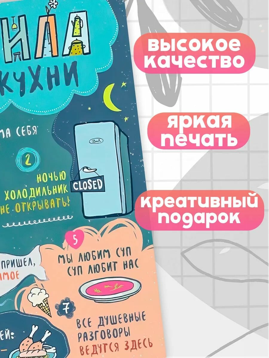Постер на стену Правила дома, , плакат 1шт, А3 размер. — фото 1