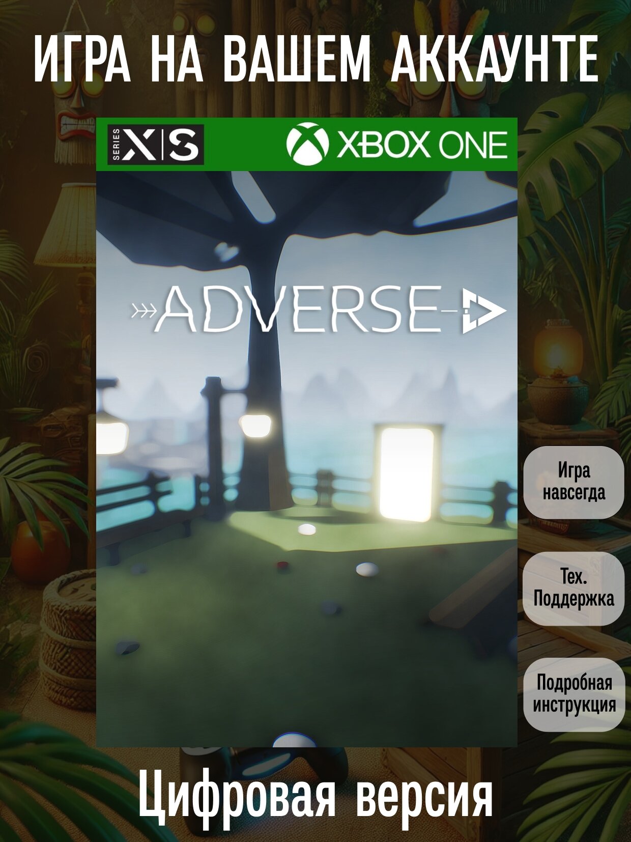 ADVERSE | Xbox One/Series X|S | Экшен и приключения | Цифровая версия