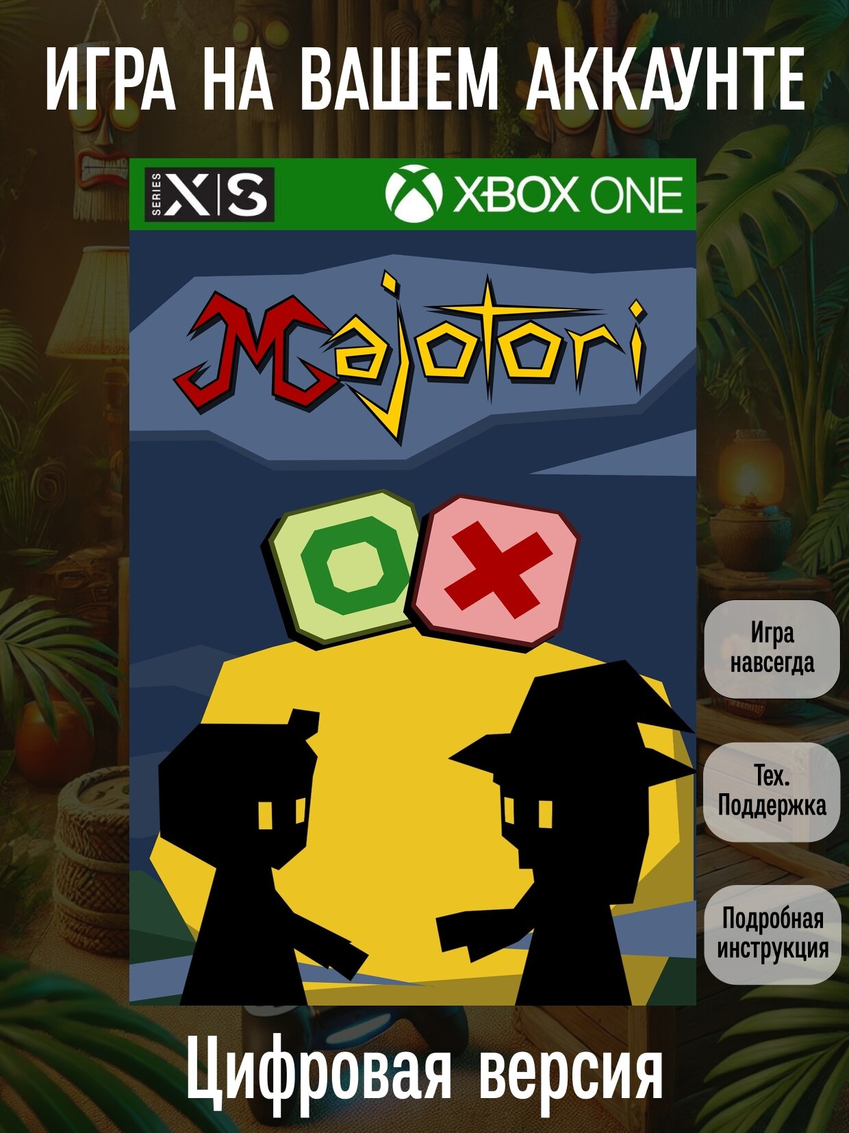Majotori | Xbox One/Series X|S | Головоломки и викторины | Цифровая версия