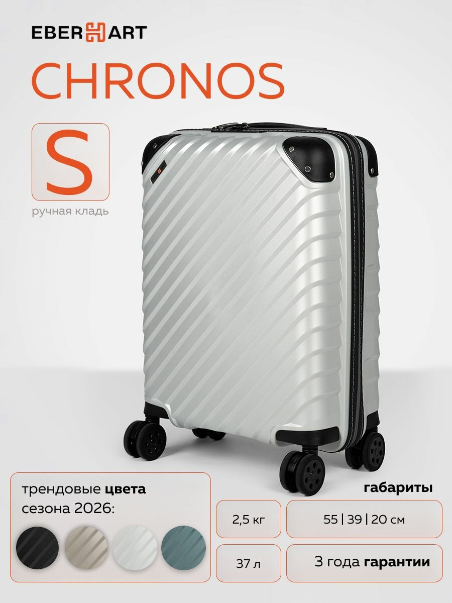 Чемодан 