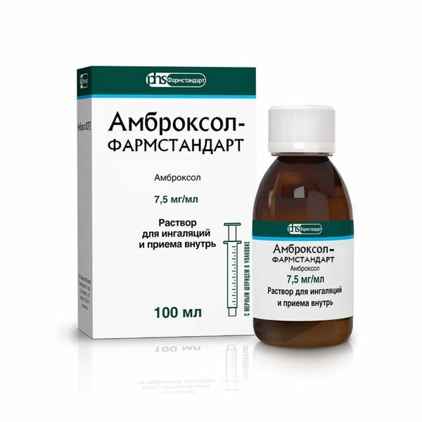 Амброксол-Фармстандарт раствор для приема внутрь и ингаляций 7,5мг/мл 100мл+Шприц мерный