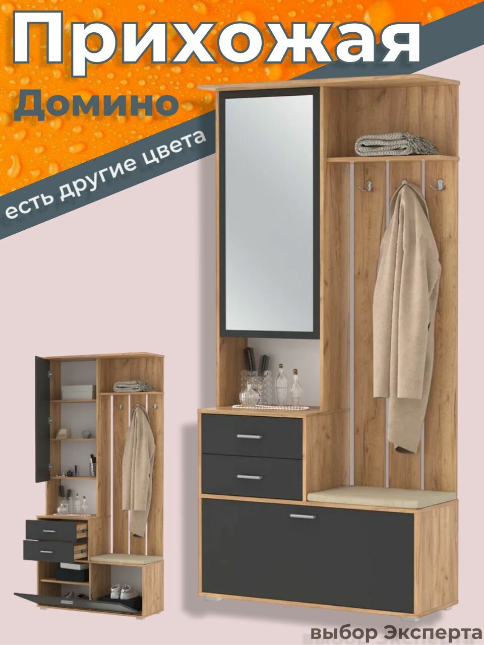 Прихожая ДОМИНО-1 графит, с зеркалом, с ящиками, с сиденьем, 1000х360х2080