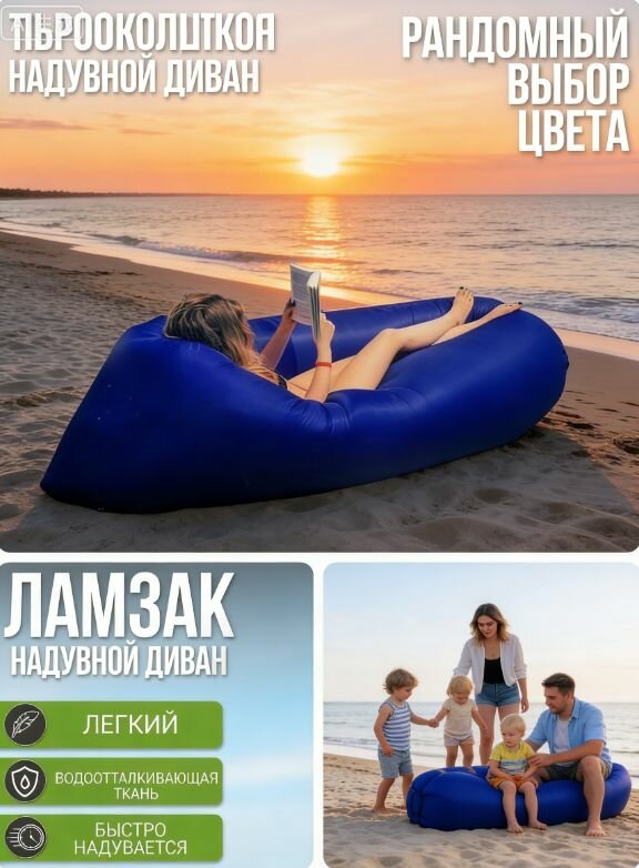 Диван надувной 180х60 см — фото 1
