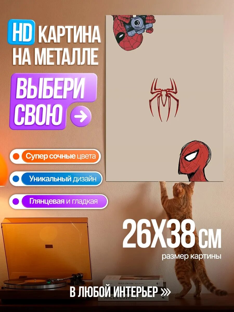 Картина на HD металле Человек-паук и логотип