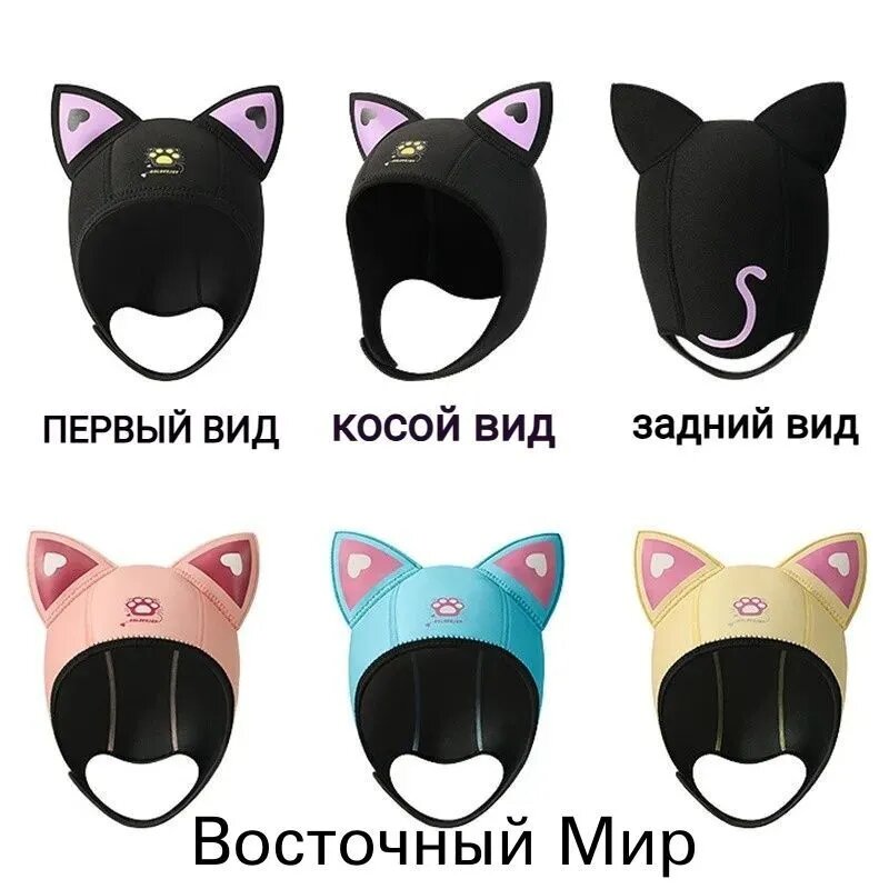 Шапочка для плавания детская кошка ушки Неопрен для плавания Восток Мир Blue размер 0 — фото 1