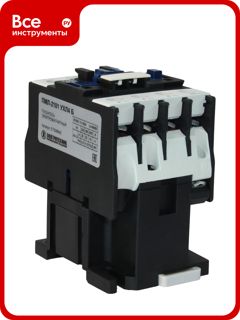 Электромагнитный пускатель Электротехник ПМЛ-2101 УХЛ4 Б, 220В/50Гц, 1р, 25А, нереверсивный, без реле, IP00, ET509642
