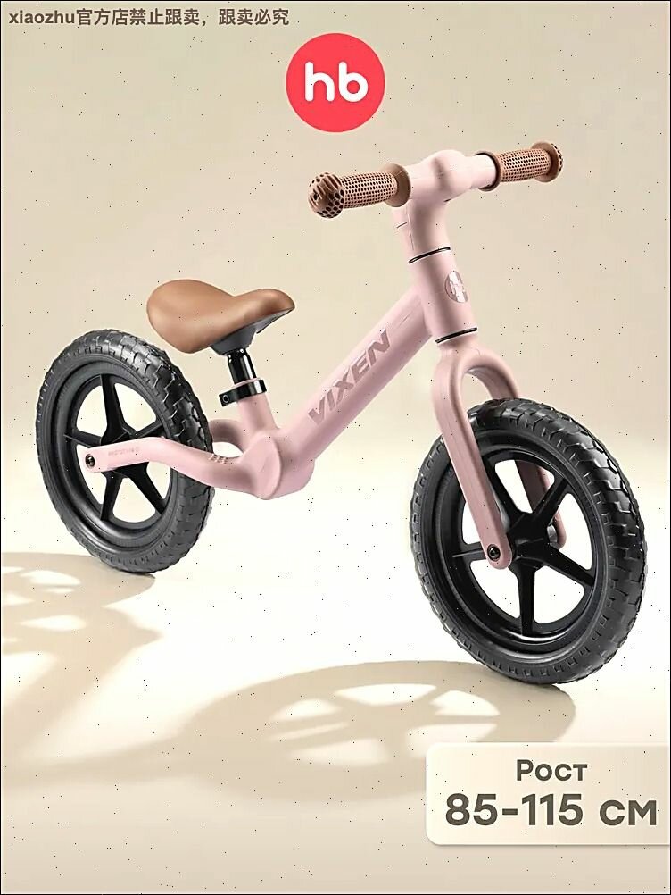 50064, Беговел детский VIXEN , беговел от 3 лет для девочек, двухколесный велобег для малышей, рост 85-115, розовый