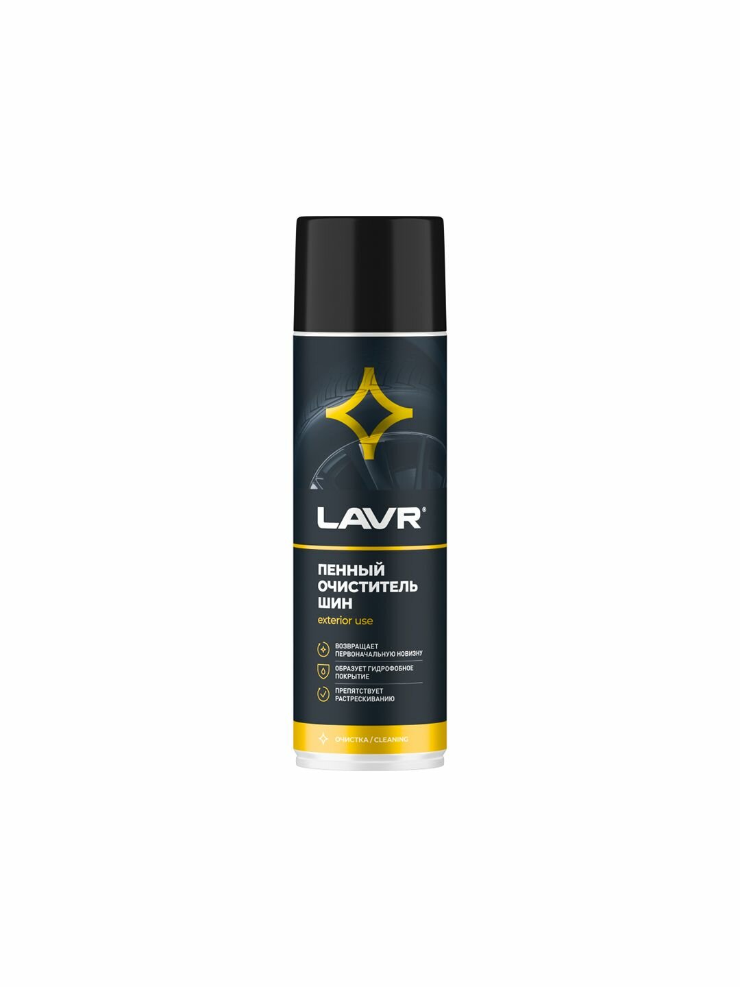 Пенный очиститель шин 650мл LAVR Ln1443