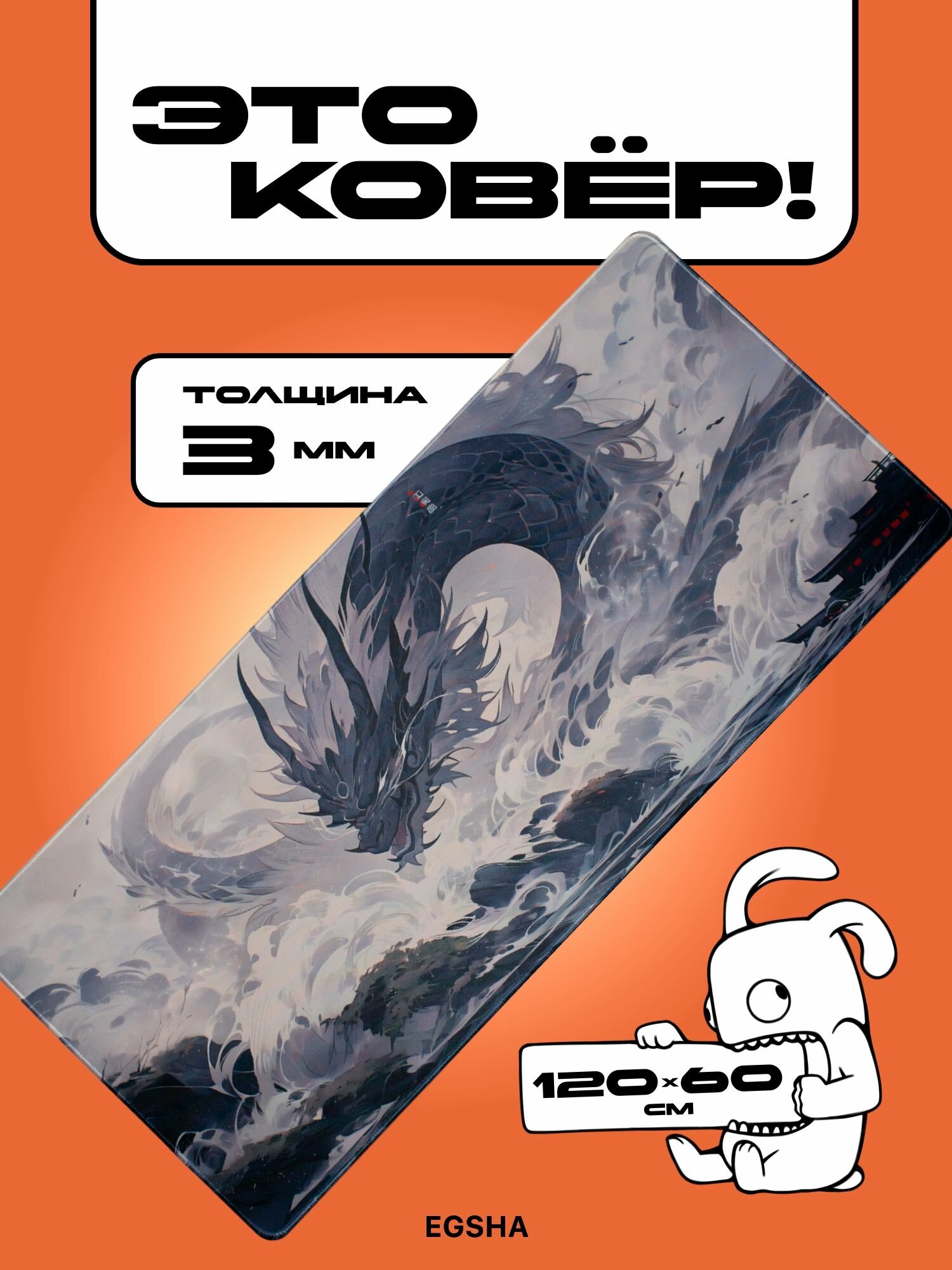 Игровой коврик "Водяной дракон" 1200х600х3 мм для мышки